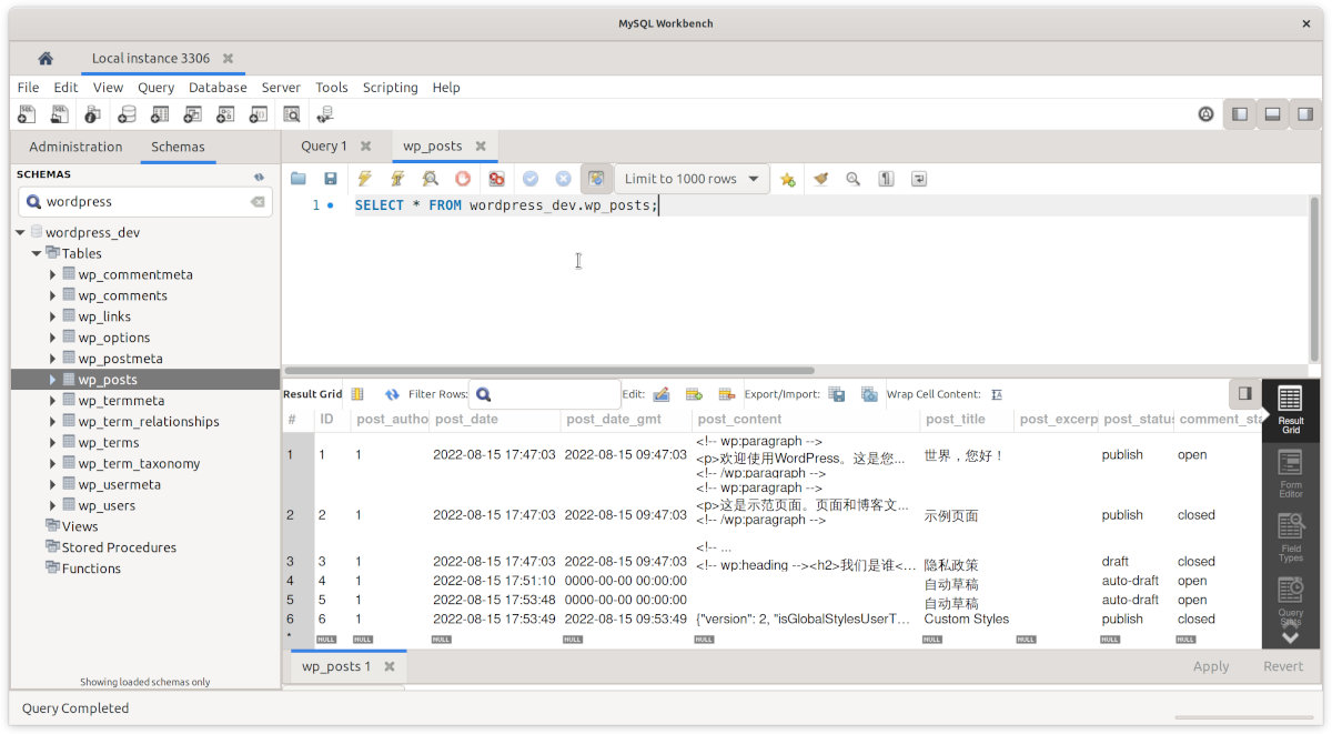 Mysql Workbench 安装和使用入门教程